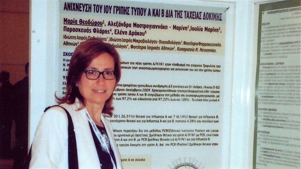 “ANALYSIS” ΠΡΟΤΥΠΟ ΙΑΤΡΙΚΟ ΔΙΑΓΝΩΣΤΙΚΟ ΕΡΓΑΣΤΗΡΙΟ ΜΑΣΤΡΟΓΙΑΝΝΑΚΗ ...