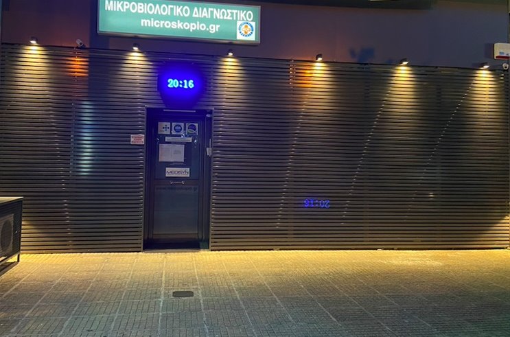 ΜΑΚΡΙΔΗΣ ΠΑΝΑΓΙΩΤΗΣ - ΜΙΚΡΟΒΙΟΛΟΓΙΚΟ-ΔΙΑΓΝΩΣΤΙΚΟ - Μακρίδης Παναγιώτης ...