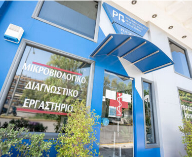 ΡΟΥΜΠΕΑ ΠΑΡΑΣΚΕΥΗ ΙΔΙΩΤΙΚΟ ΔΙΑΓΝΩΣΤΙΚΟ ΕΡΓΑΣΤΗΡΙΟ - Βρίσκω Διαγνωστικό